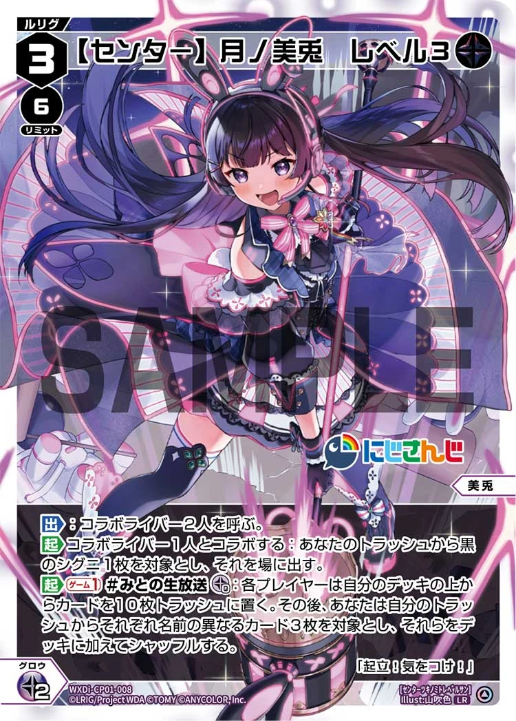 Mito (TCG) | WIXOSS Wiki | Fandom