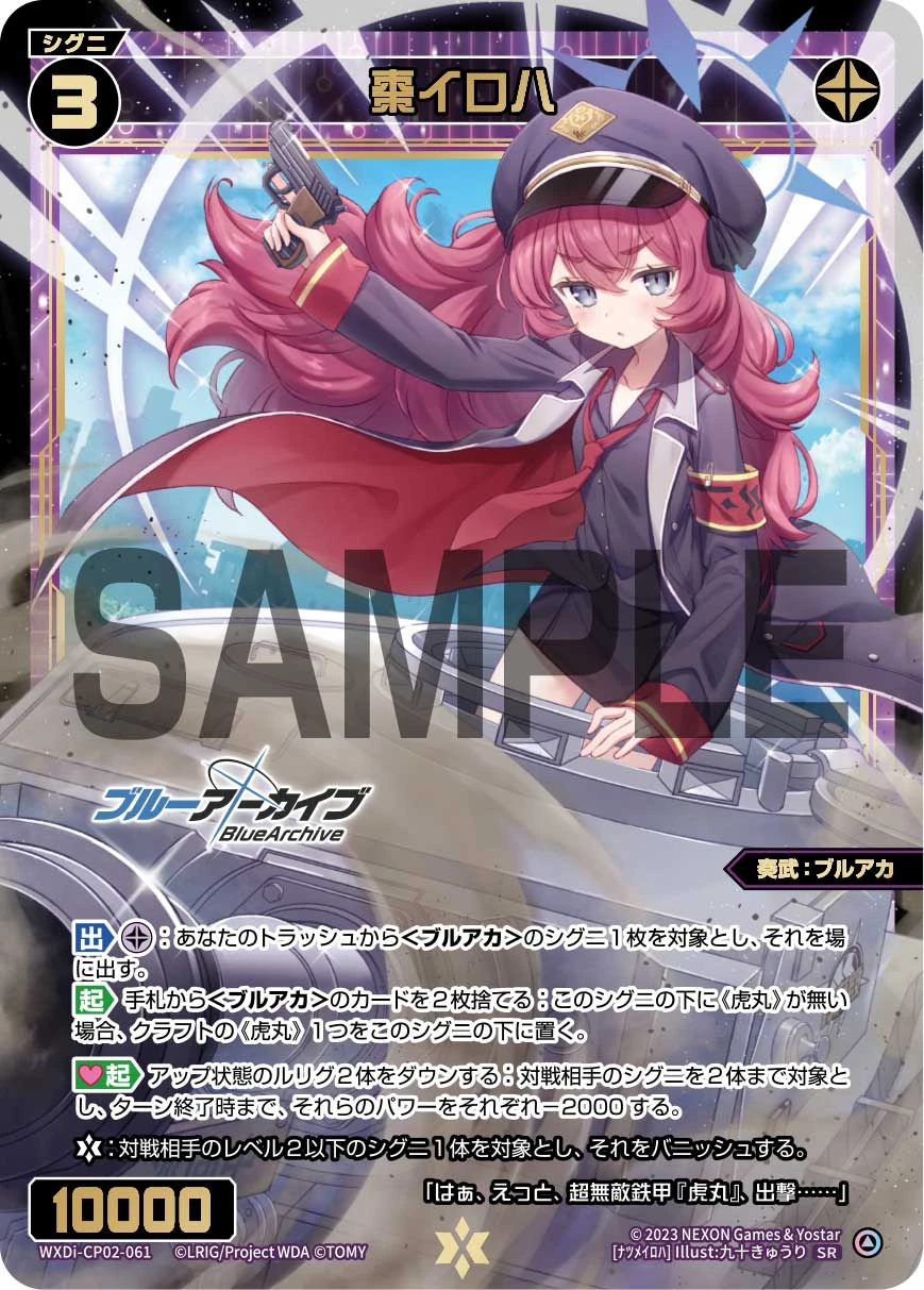 Natsume Iroha | WIXOSS Wiki | Fandom