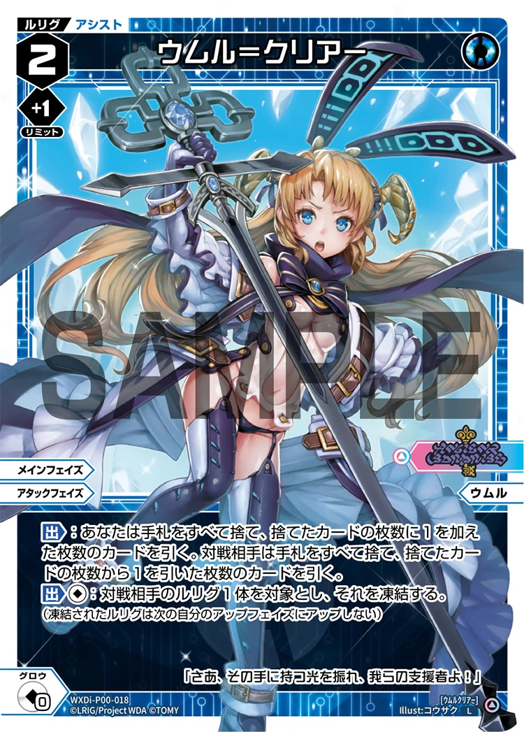 Umr =Clear=/Gallery | WIXOSS Wiki | Fandom