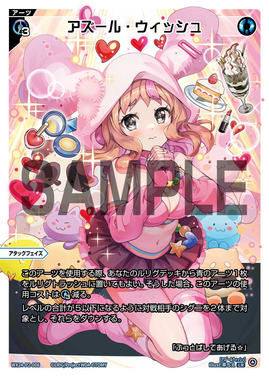 Azure Wish Wixoss Wiki Fandom