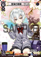 Urith, Enma of Refined Bullets/Gallery | WIXOSS Wiki | Fandom