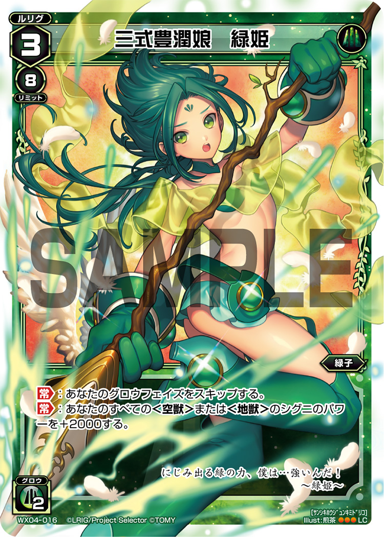 Midoriko Abundant Girl Type Threegallery Wixoss Wiki Fandom