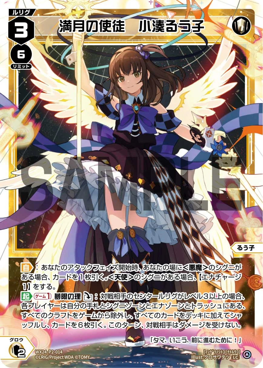 Ruuko Kominato, Full Moon Apostle | WIXOSS Wiki | Fandom