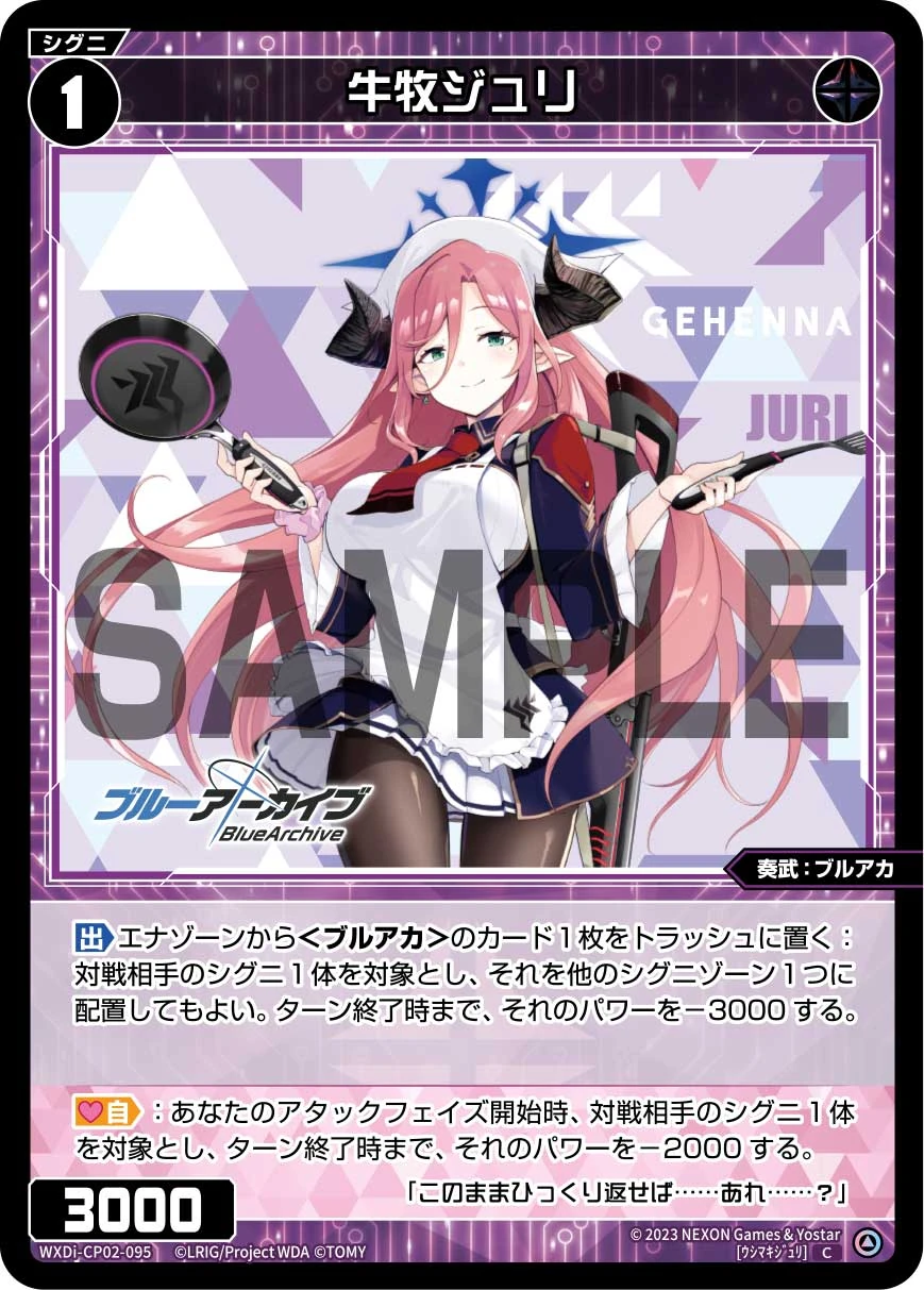 Juri Ushimaki | WIXOSS Wiki | Fandom