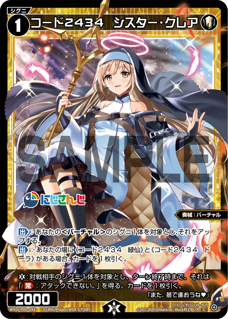 Sister Cleaire, Code 2434/Gallery | WIXOSS Wiki | Fandom