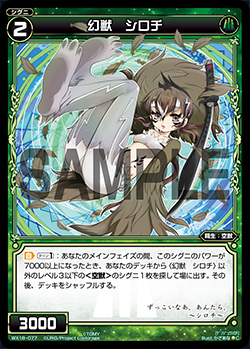 Shirochi, Phantom Beast | WIXOSS Wiki | Fandom Shirochi, Phantom Beast | WIXOSS Wiki | Fandom