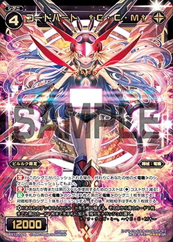 Code Heart †CCM† | WIXOSS Wiki | Fandom