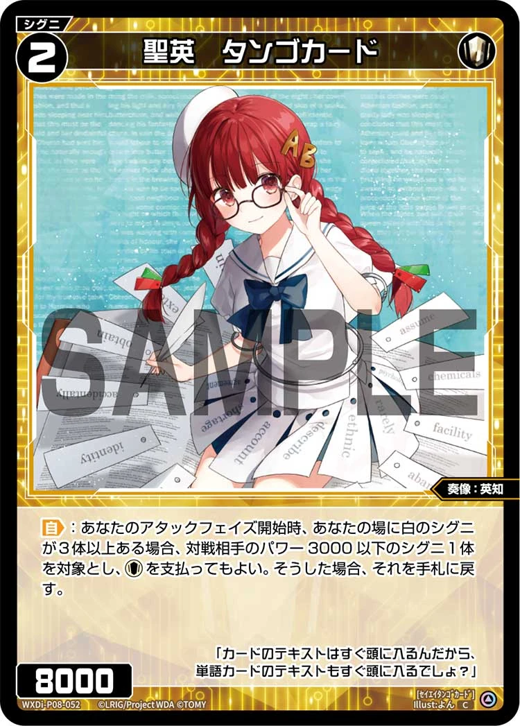 Flash Cards, Blessed Mind | WIXOSS Wiki | Fandom