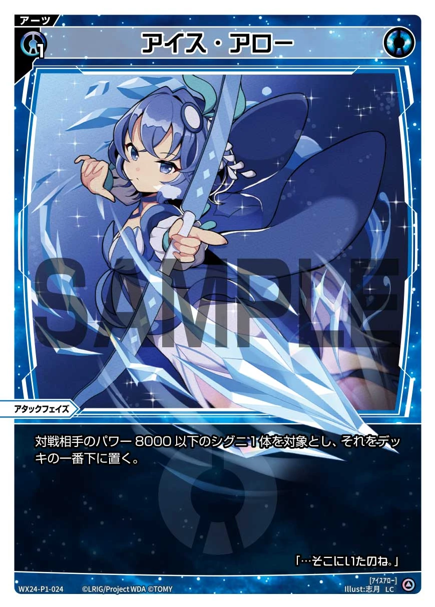 Ice Arrow | WIXOSS Wiki | Fandom