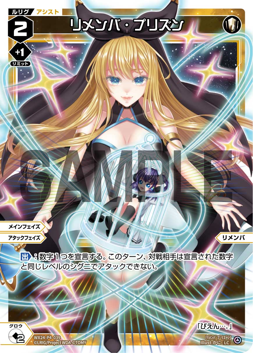 Remember Prison Wixoss Wiki Fandom