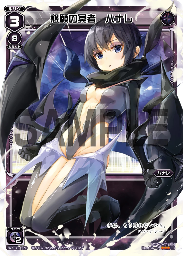 Hanare, Dark One of Entreaties | WIXOSS Wiki | Fandom