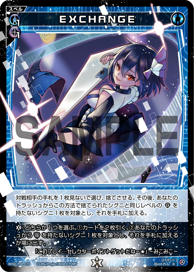 EXCHANGE/Gallery | WIXOSS Wiki | Fandom