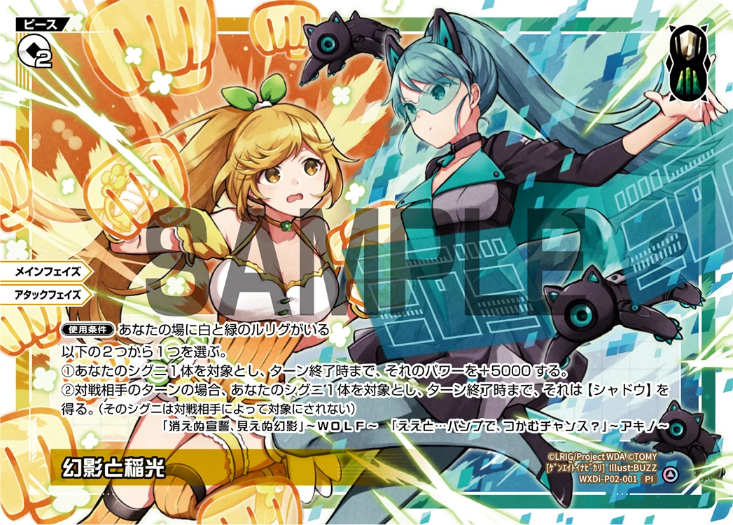 Illusions and Lightning/Gallery | WIXOSS Wiki | Fandom