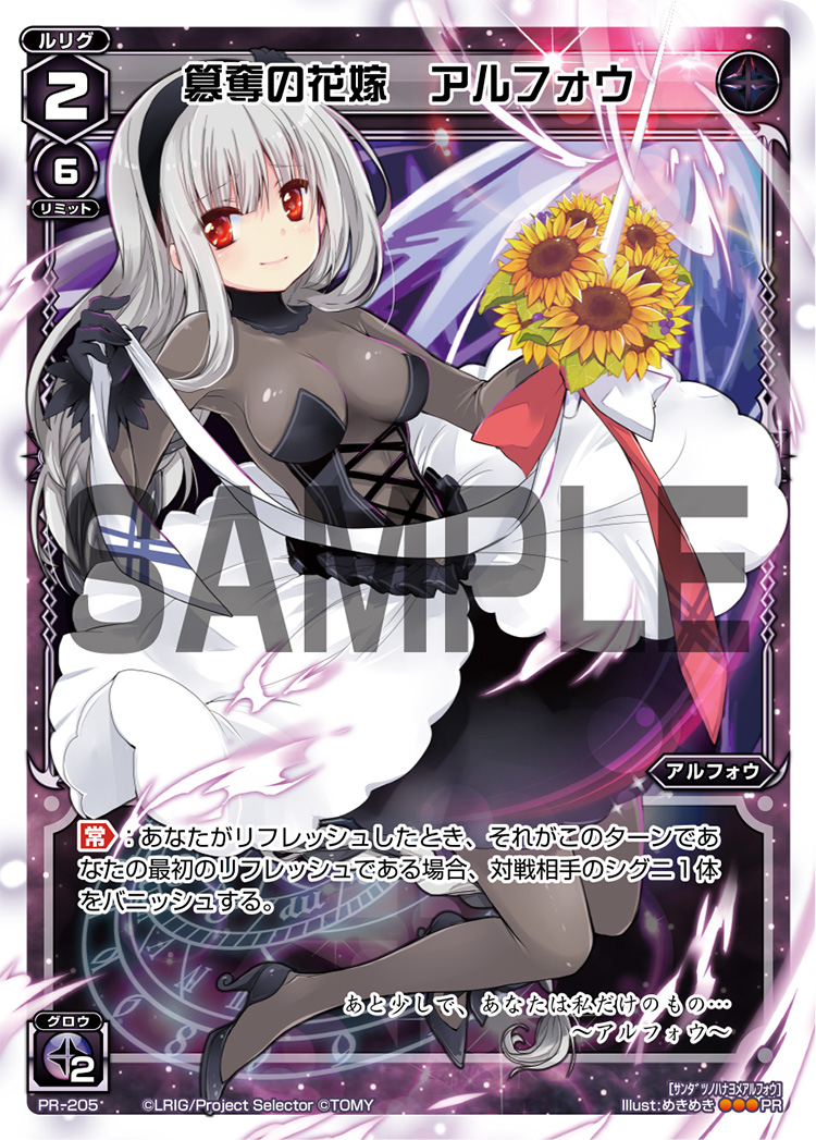 Alfou, Bride of Usurpation | WIXOSS Wiki | Fandom Alfou, Bride of Usurpation | WIXOSS Wiki | Fandom