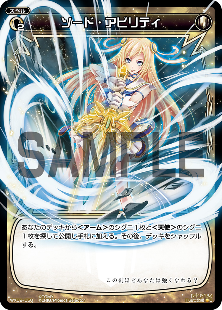 Sword Ability Wixoss Wiki Fandom