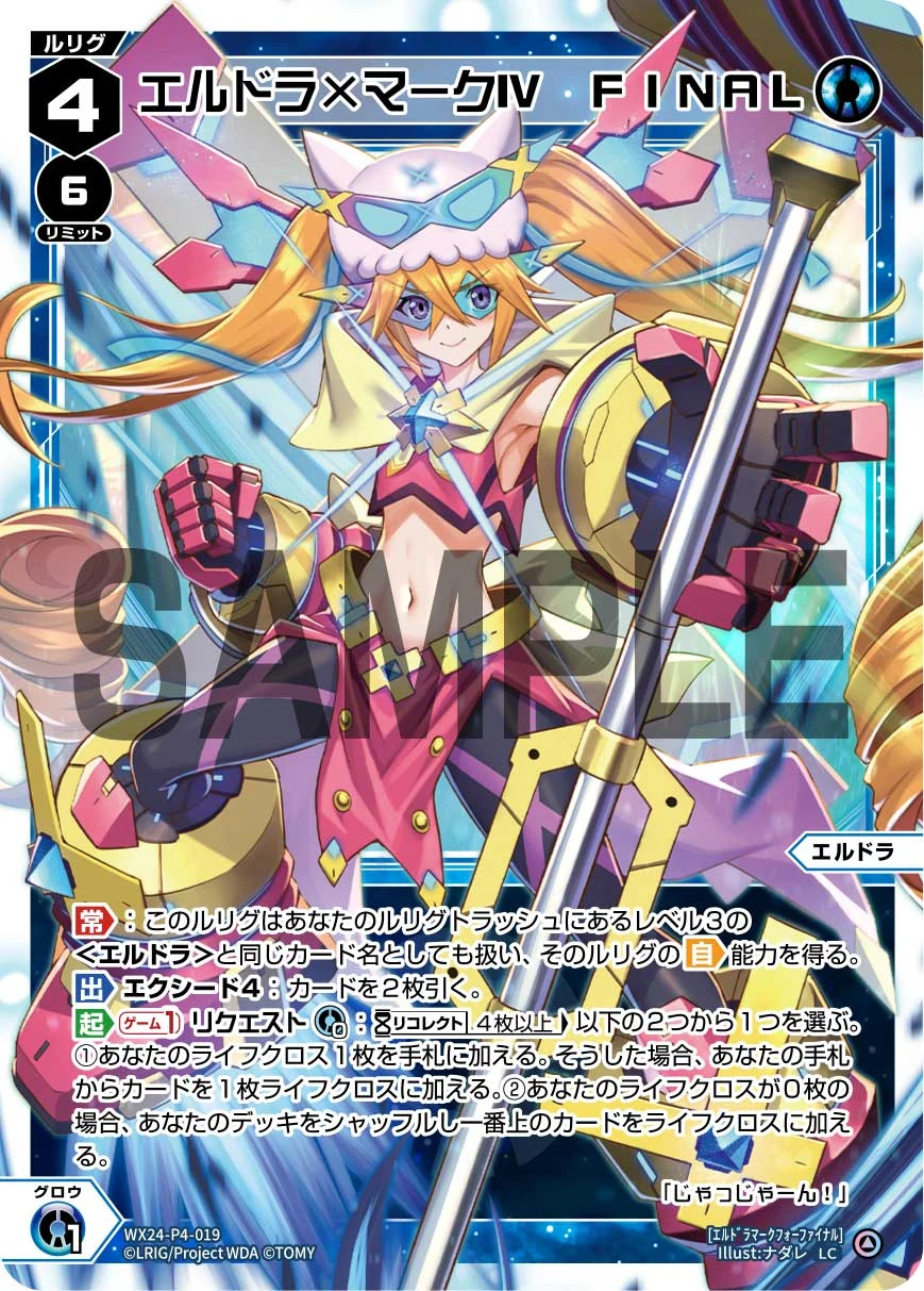 Eldora×Mark IV FINAL | WIXOSS Wiki | Fandom