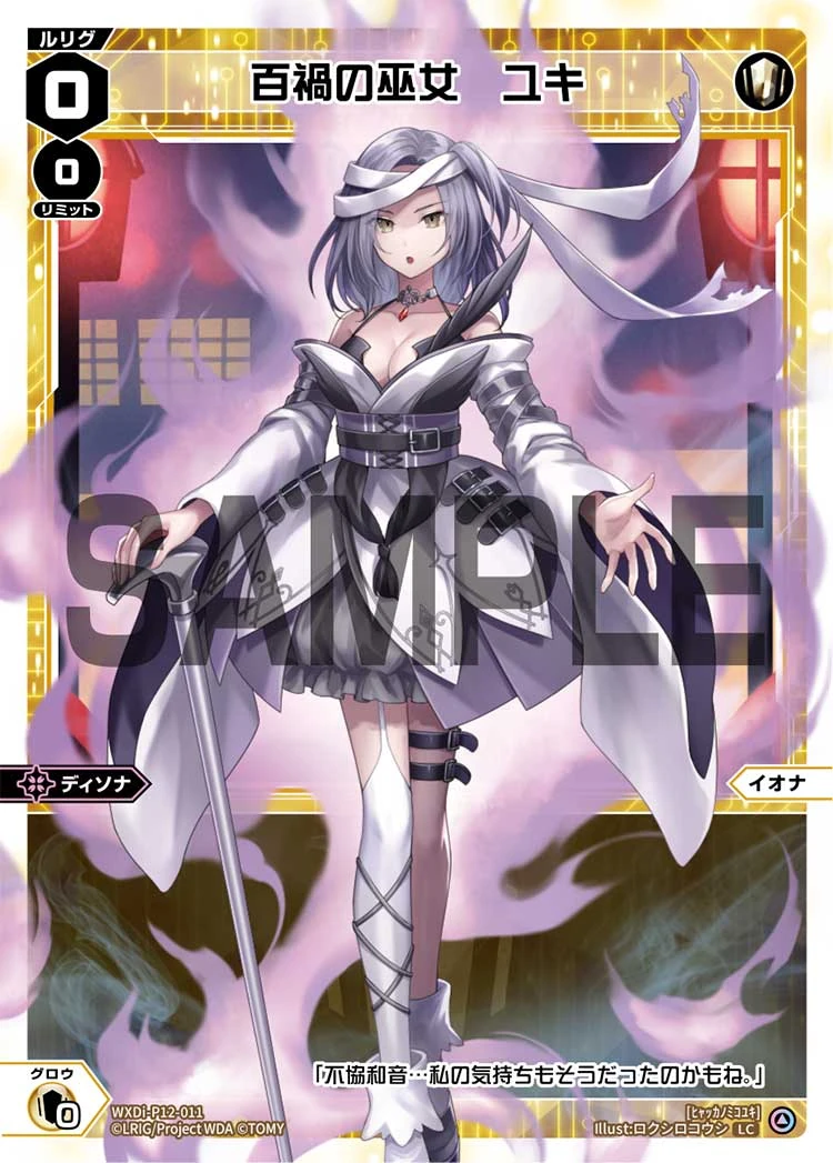 Yuki, Miko of a Hundred Calamities | WIXOSS Wiki | Fandom