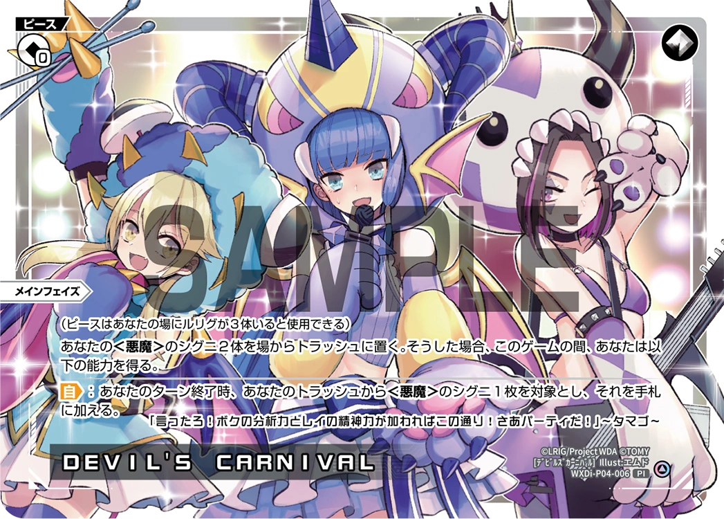 DEVIL'S CARNIVAL/Gallery | WIXOSS Wiki | Fandom