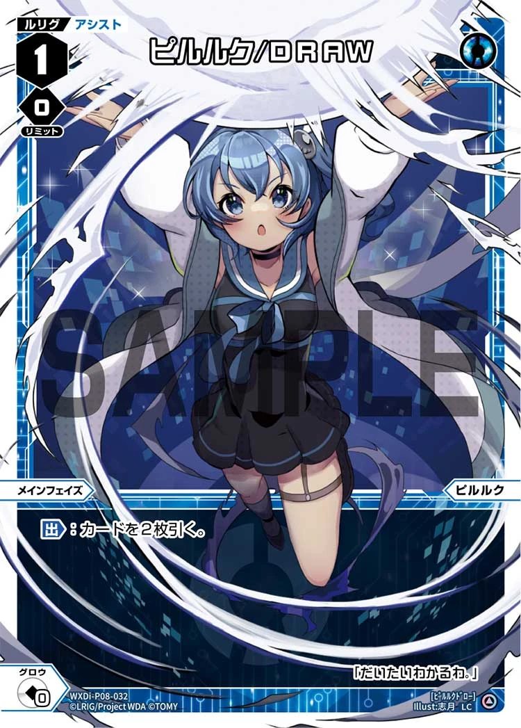 Piruluk / Draw | WIXOSS Wiki | Fandom