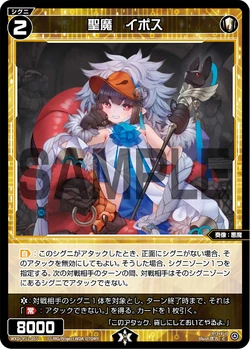 Ipos, Blessed Evil | WIXOSS Wiki | Fandom