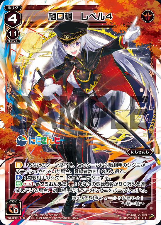 Kaede Higuchi Level 4 | WIXOSS Wiki | Fandom Kaede Higuchi Level 4 | WIXOSS Wiki | Fandom