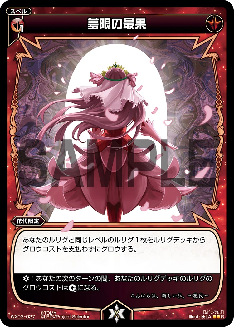 End of Eternity | WIXOSS Wiki | Fandom