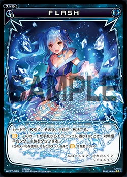 FLASH | WIXOSS Wiki | Fandom