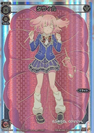 Tawil (red level 0)/Gallery | WIXOSS Wiki | Fandom