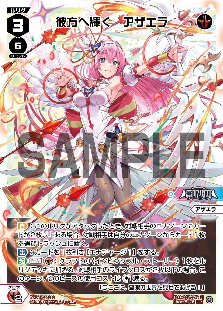 Azaela (TCG) | WIXOSS Wiki | Fandom