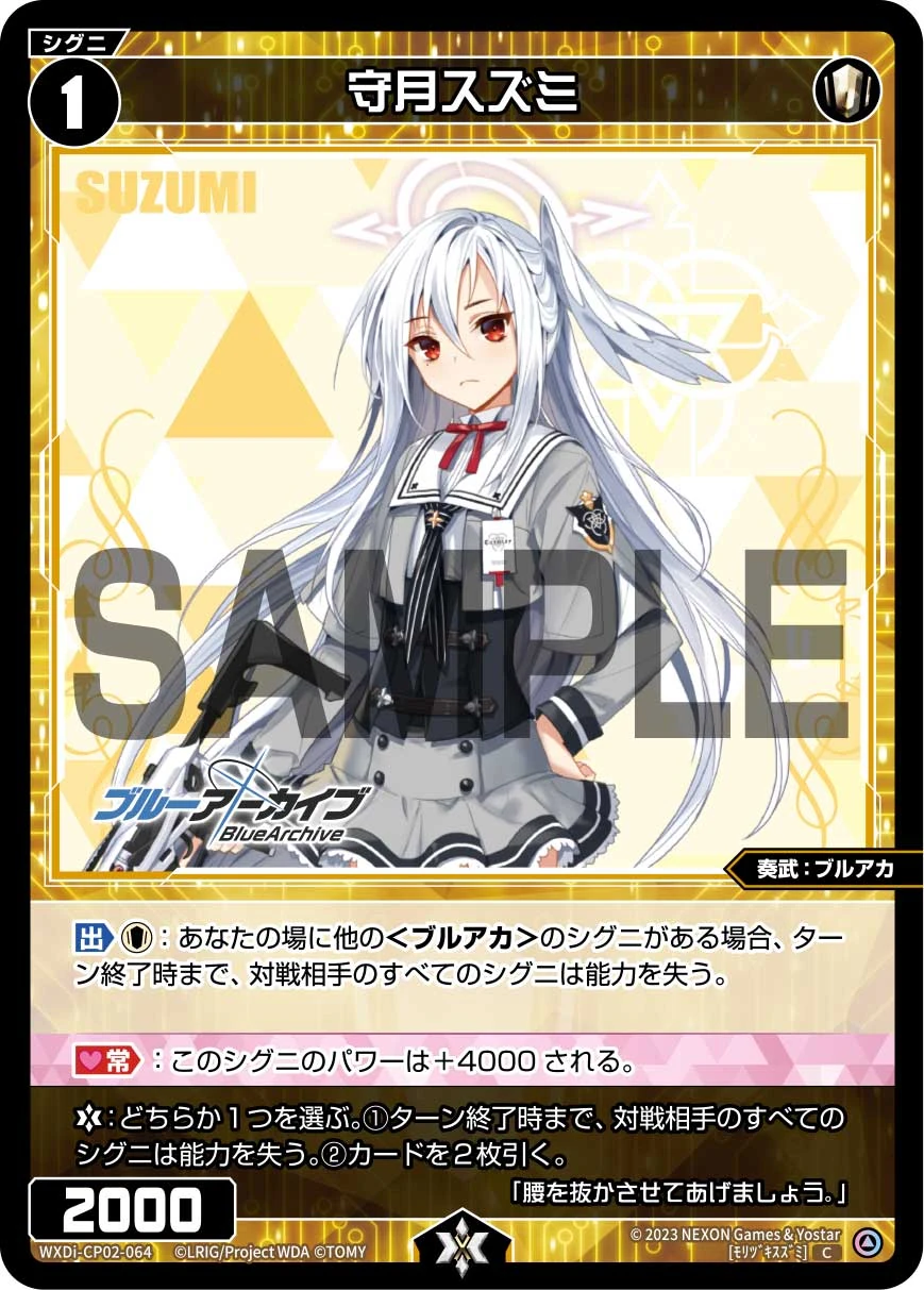 Suzumi Morizuki | WIXOSS Wiki | Fandom