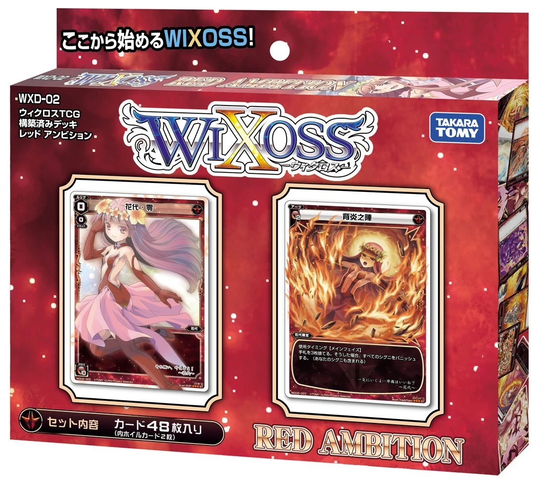 WXD-02 Red Ambition | Wiki Selector WIXOSS | Fandom