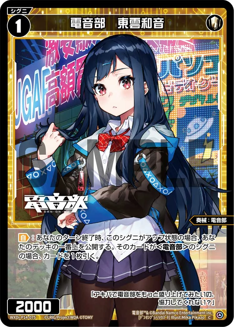 Kazune Shinonome, Denonbu | WIXOSS Wiki | Fandom