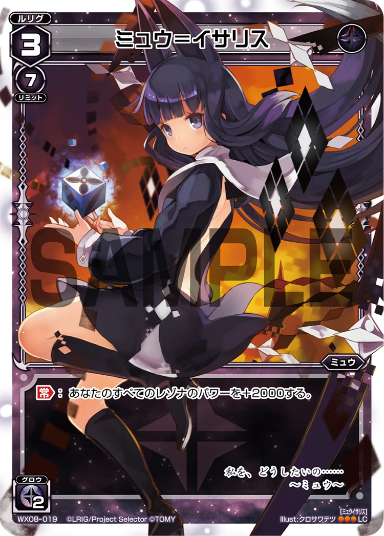 Myu-Ysalis/Gallery | WIXOSS Wiki | Fandom