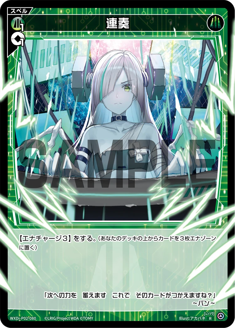 Heterophony/Gallery | WIXOSS Wiki | Fandom