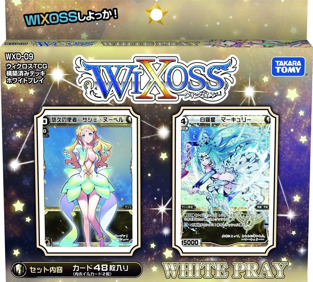 WXD-09 White Pray | WIXOSS Wiki | Fandom