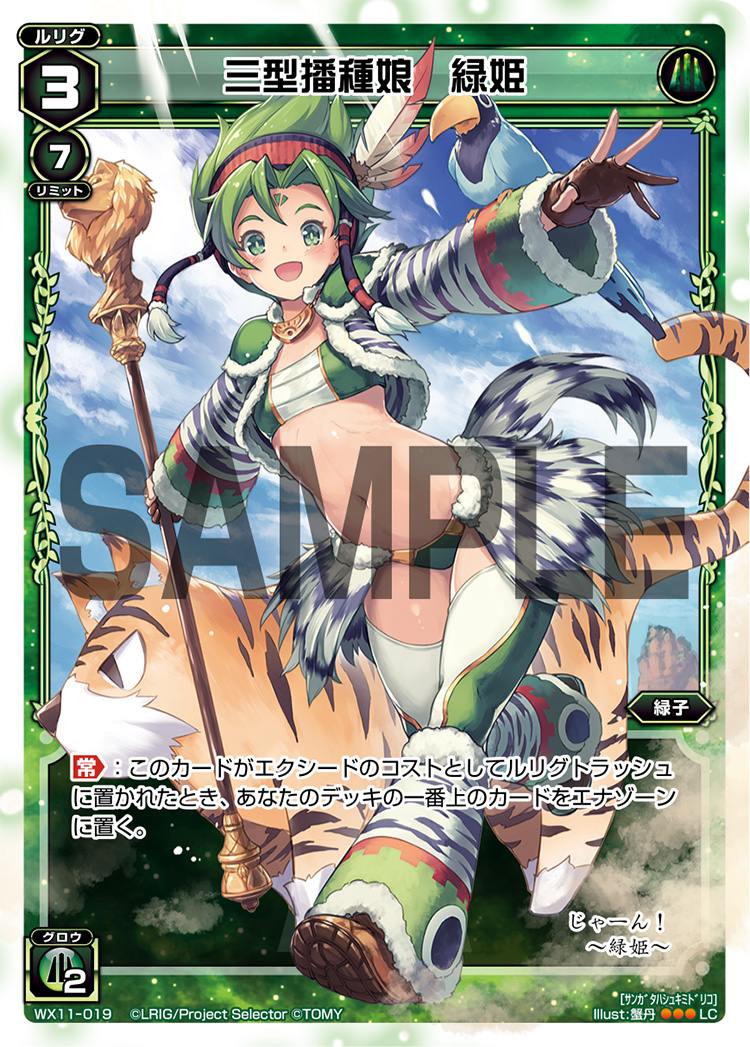 Midoriko Sowing Girl Type Three Wixoss Wiki Fandom