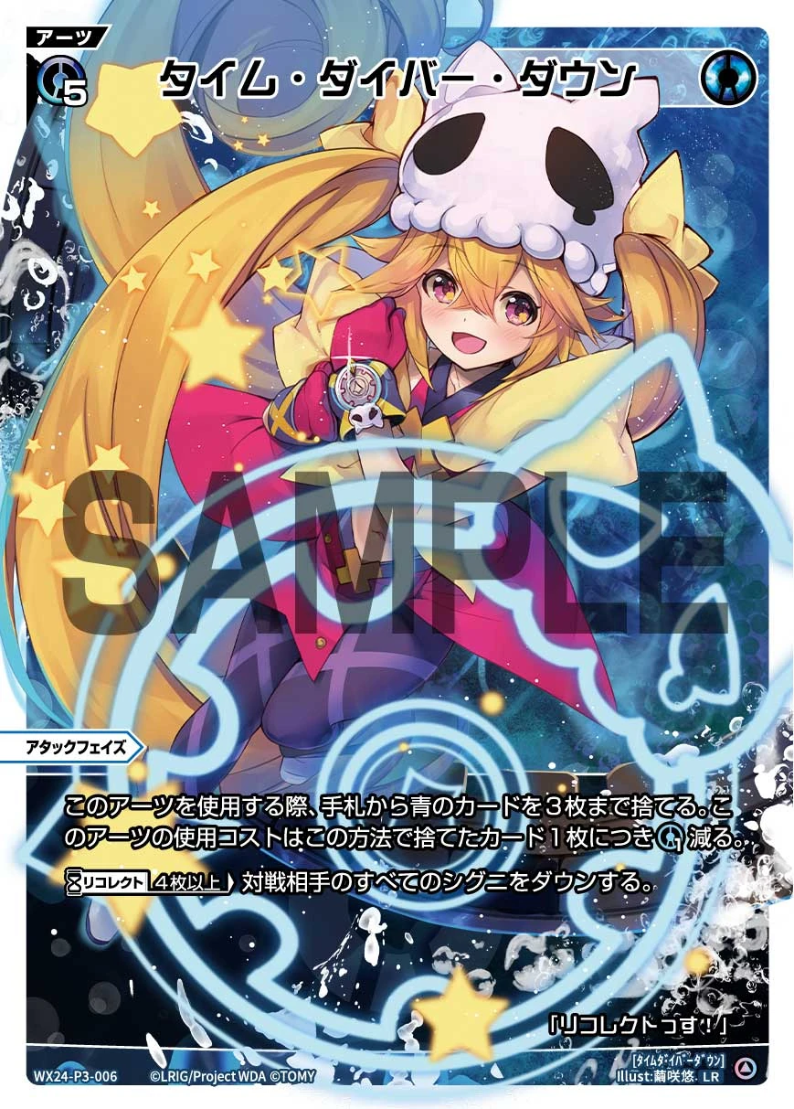 Time Diver Down | WIXOSS Wiki | Fandom