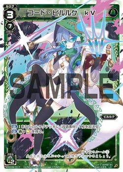 Code Piruluk Kilovolt | WIXOSS Wiki | Fandom