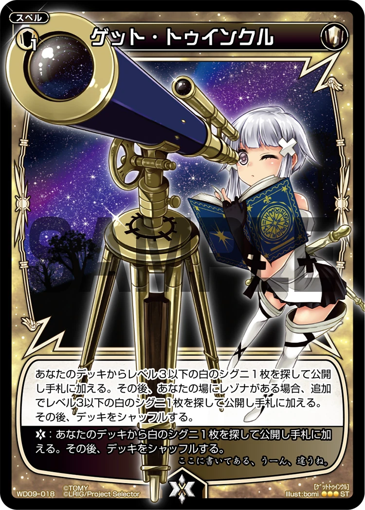 Get Twinkle | WIXOSS Wiki | Fandom