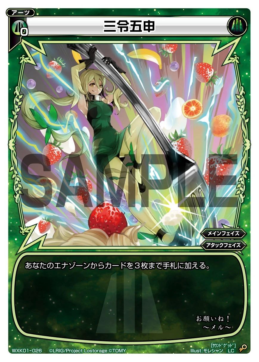 Three Orders, Five Explanations | WIXOSS Wiki | Fandom