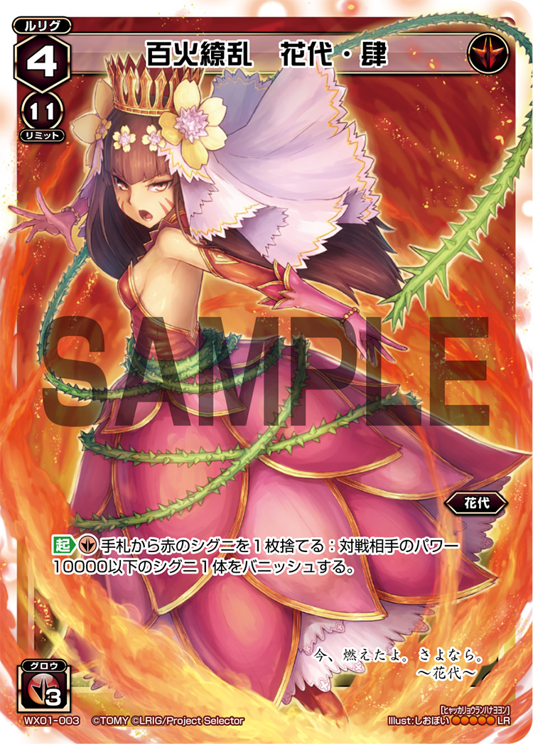 Hanayo Four Hundred Fire Profusion Wixoss Wiki Fandom