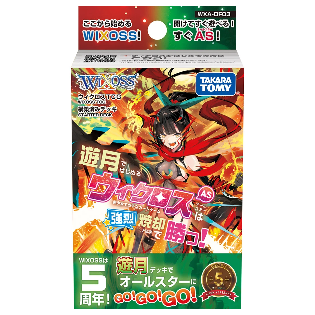 WXA-DF03 Start WIXOSS All-Star with Yuzuki and Win with Intense ...