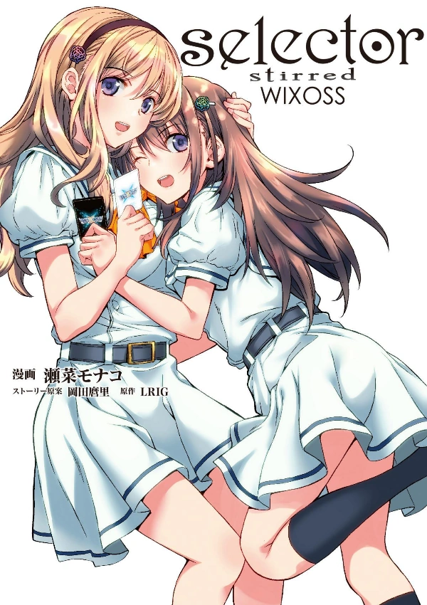 Selector stirred WIXOSS | WIXOSS Wiki | Fandom