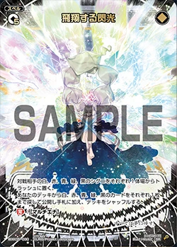 Soaring Flash | WIXOSS Wiki | Fandom