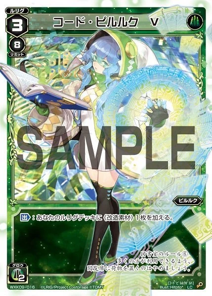 Code Piruluk Volt | WIXOSS Wiki | Fandom