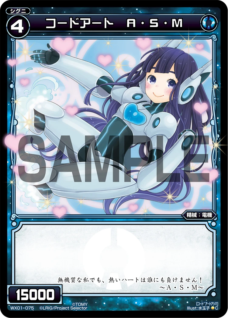 Code Art ASM | WIXOSS Wiki | Fandom