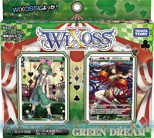 WXD-12 Green Dream | Wiki Selector WIXOSS | Fandom