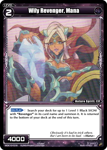 Wily Revenger, Mana | Selector WIXOSS Fanon Wiki | Fandom