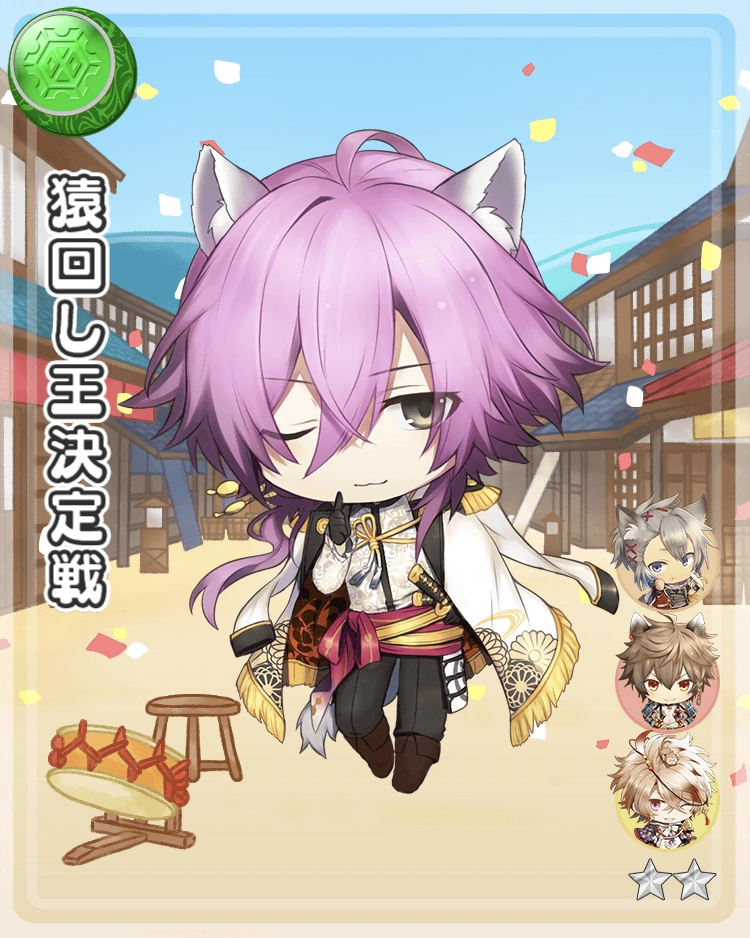 Amakasu Kagemochi (Monkey Trainer Finals) | Sengoku Night Blood English ...