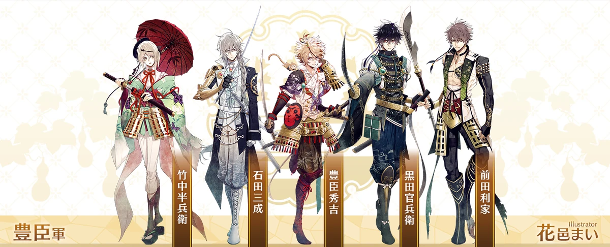 Toyotomi Army | SENGOKU NIGHT BLOOD Wiki | Fandom
